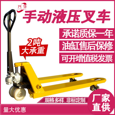 液压手动小型叉车 2吨3吨550*1100mm型液压地牛搬运手动液压搬运