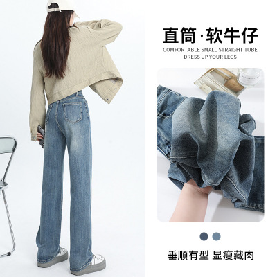 9592高腰阔腿牛仔裤女2025年新款梨形身材显瘦垂感窄版直筒裤薄款