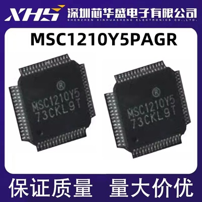 MSC1210Y5PAG MSC1210Y5PAGR MSC1210Y5 QFP64封装 全新原装现货