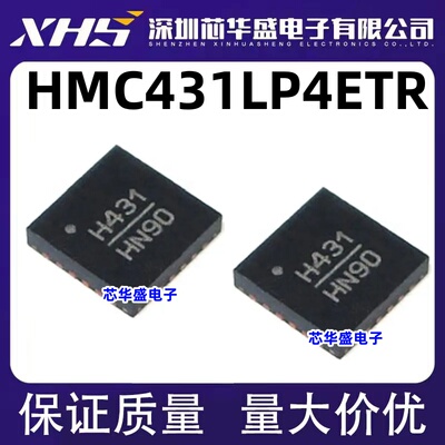 HMC431LP4ETR 丝印H431 QFN-24 封装压控振荡器芯片