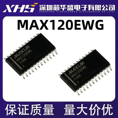 MAX120EWG 集成电路 芯片IC SOP-24封装 质量保证 欢迎咨询