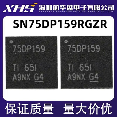SN75DP159RGZR 丝印75DP159 视频接口芯片 VQFN-48封装 质量保证