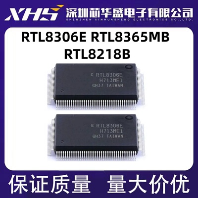 RTL8306E RTL8306E-CG RTL8218B B-VC-CG RTL8365 RTL8365MB 全新