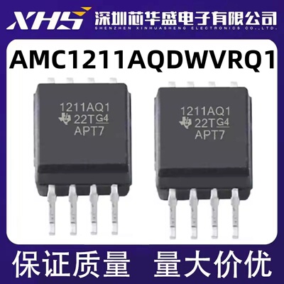 AMC1211AQDWVRQ1 1211AQ1 SOP8封装 进口隔离 放大器芯片 质量好