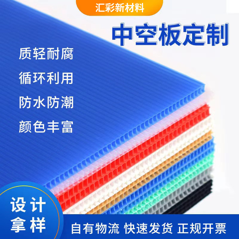 速发pp塑料中空板周转箱透明防静电隔板阻板通板垫燃瓦楞钙塑板刀