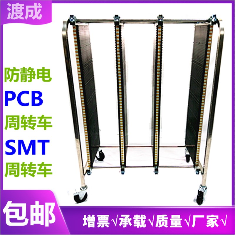 速发转车质保防静电p周厂家线路板存放柜不锈钢t物料架工具框包邮