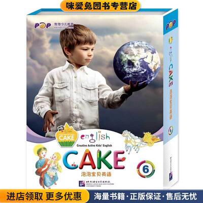 泡泡宝贝英语6新东方幼小衔接绘本教材(正版收藏品)[美]Darrell,Larson北京语言大学出版社9787561936375