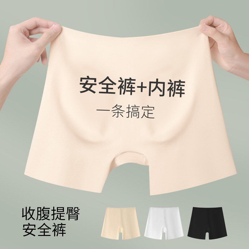 速发安拍打防走光全夏季薄款白色无痕裤底内裤平角短裤二合一