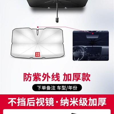 新款新特专用遮阳挡SITECH DEV1/启H能GEV1前挡玻璃隔热遮阳帘遮