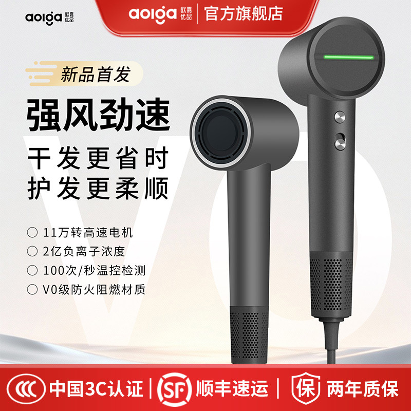 Aolga欧嘉优品 高速吹风机大功率速干负离子恒温护发不伤发DF71