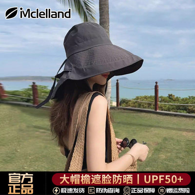 Mclelland可折叠女夏季大檐护颈一体遮阳帽户外防晒透气渔夫帽子