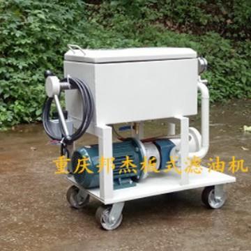 BASY2.0/280加压板式滤油机板框板式