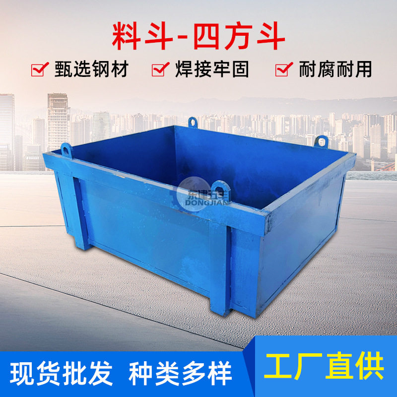 带轮砂浆斗 建筑工地混凝土砂浆斗方形砖斗工程机械加厚加固料斗