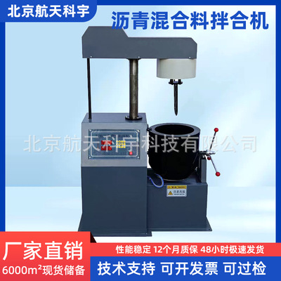 智能沥青混合料拌合机LBH-20全自动沥青混合料拌和机20升10L
