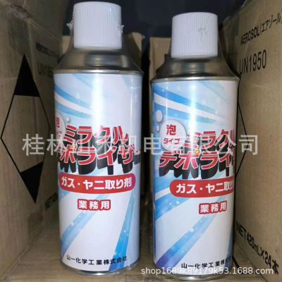 新款，模具清洗剂 Miracle deporiser有色 420ML 一瓶 一箱24瓶