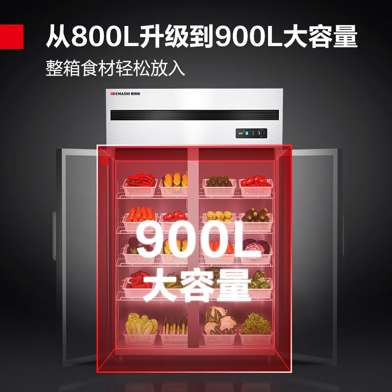 新品德玛仕(DEMASHI)展示A柜商用双门水果蔬菜饮料风幕保鲜冰柜