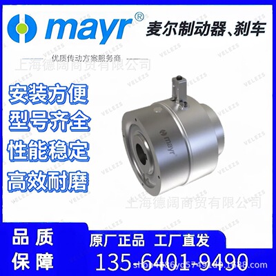 Mayr麦尔/科尼电磁制动器Mayr 60/891.100.0 S 180VDC 60NM刹车