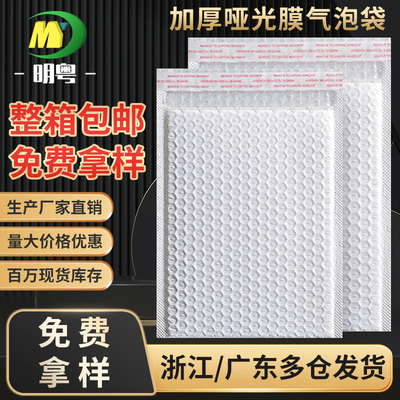 整箱140g哑光超厚气泡袋快递打包袋泡沫袋书本包装泡泡袋跨境专用