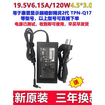 适用原装惠普19.5V6A120