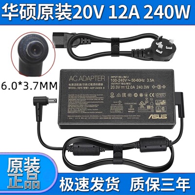 适用ASUS华硕天选4 FX507Z/V FA507NV电源适配器240W充电器20V12A