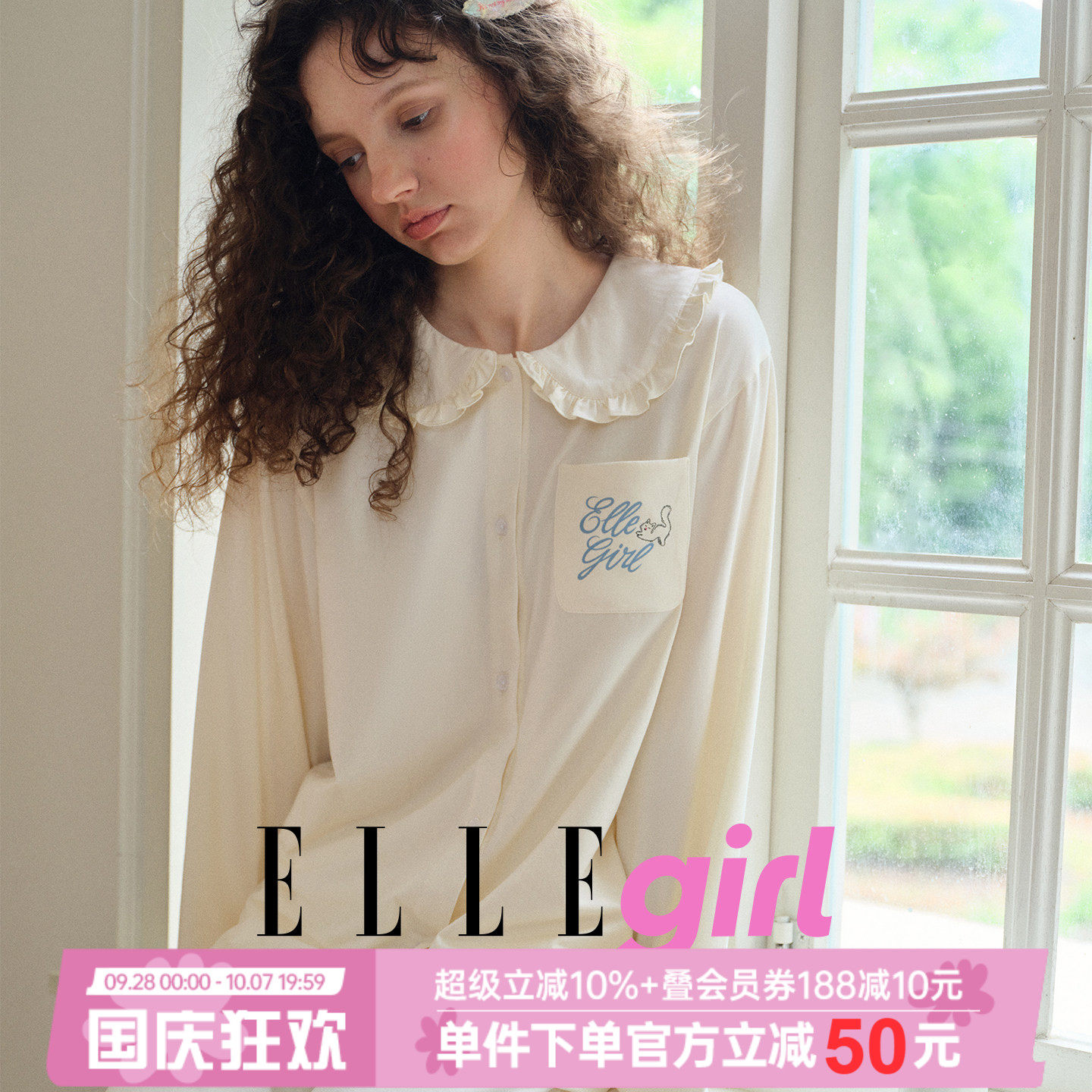 ELLE girl26秋甜美风少女睡衣套装春秋长袖娃娃领柔弹休闲家居服