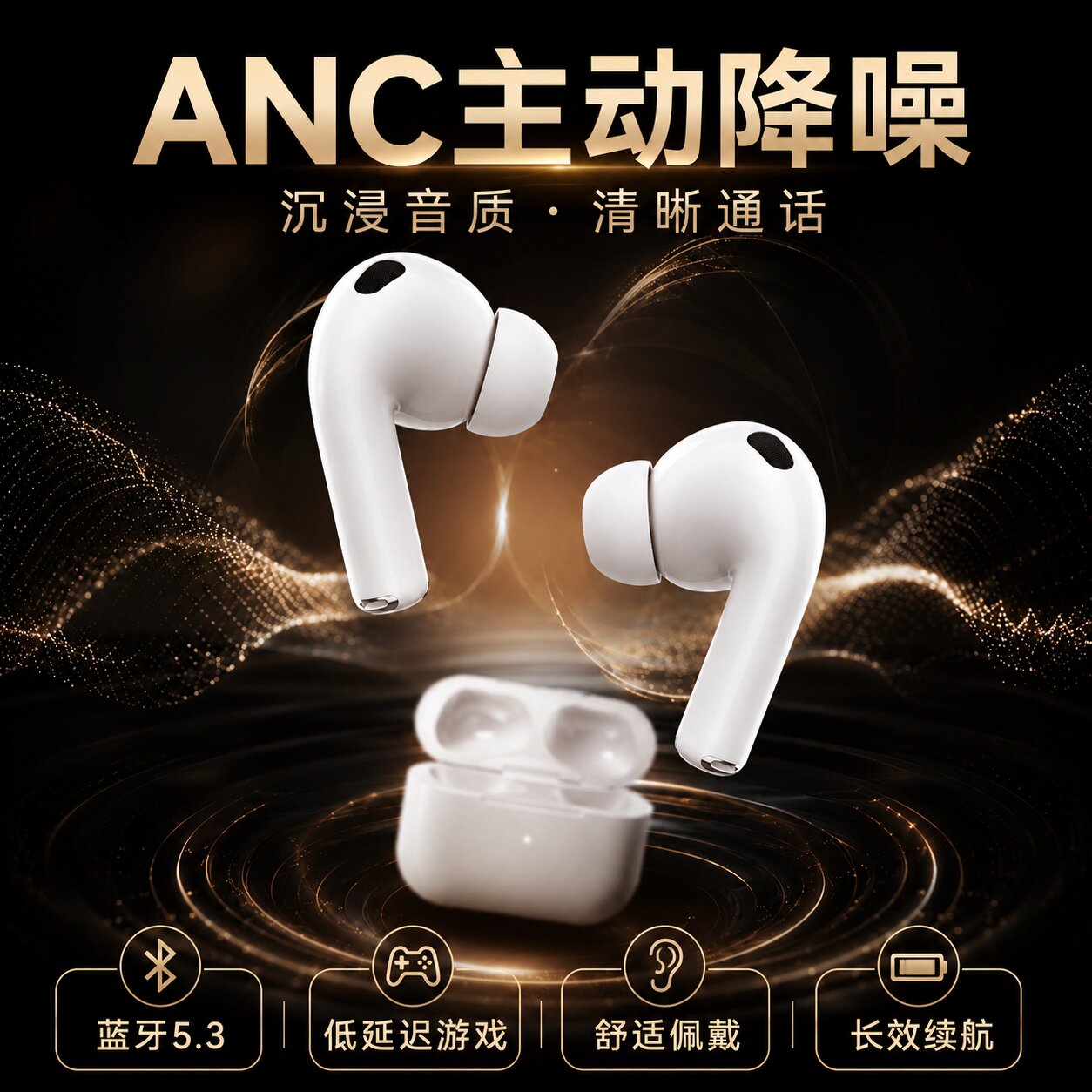 蓝牙5.3无线耳机入耳式降噪超长续航低延迟游戏适用苹果安卓通用