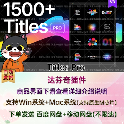 1500种社交媒体文字标题字幕动画预设达芬奇模板 Titles Pro V2