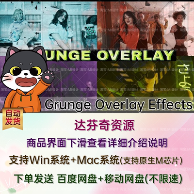 做旧叠加效果模拟磨损污渍划痕颗粒复古粗糙质感 Grunge Overlay
