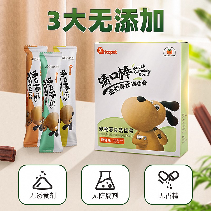 极速狗狗磨牙棒零食小型犬幼x犬专用洁齿骨耐咬胶宠物训练奖励泰