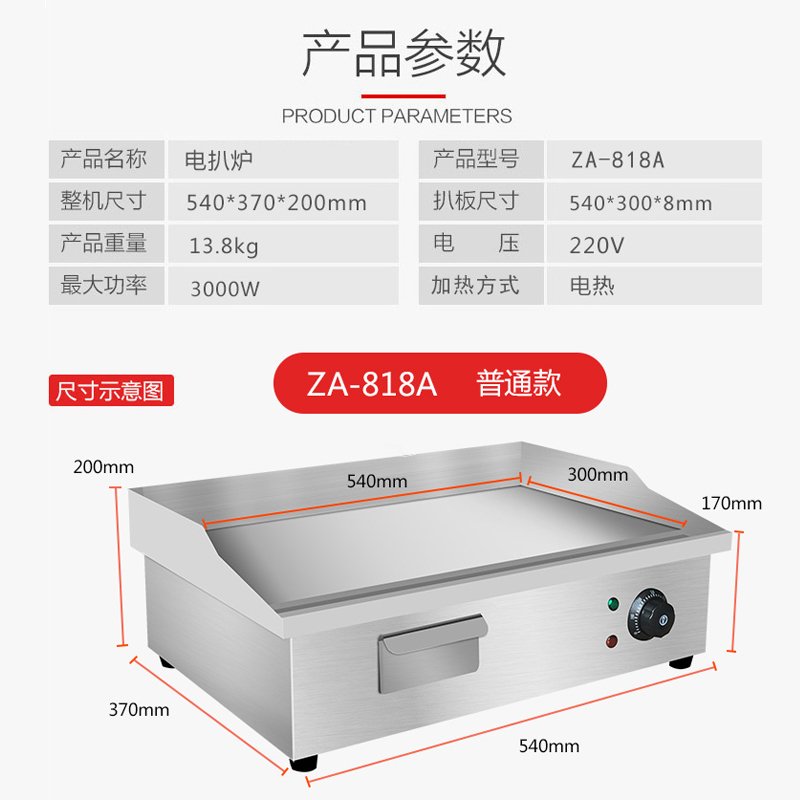 新品商用扒炉烧烤煎鱿鱼铁板烧设备小型电扒炉电动手X抓饼炉机器