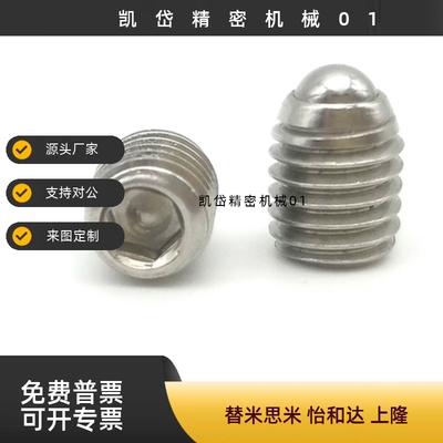ZAF51-M3 M4 M5 M6 M8 定位珠紧凑型 金属球头钢珠弹簧销球头柱塞