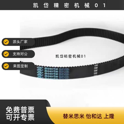 梯形齿同步带 ECL21-T10-150 / 200/250-260~2250聚氨酯