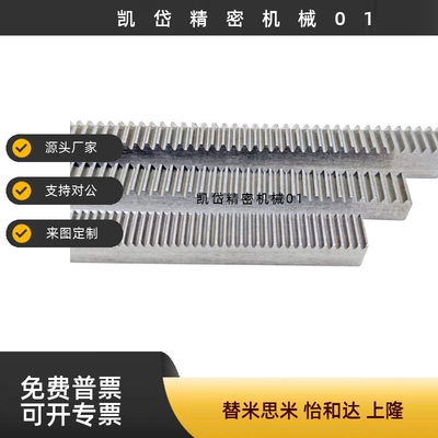 齿条带沉头或螺纹孔2.0模  VNU02 VNU22  VNU 01 21 31 32 36
