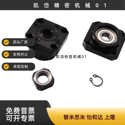 LEK LEF LKEK LKEF 6 8 10 12 15 17 20 25 C7 C5滚珠丝杠支撑座