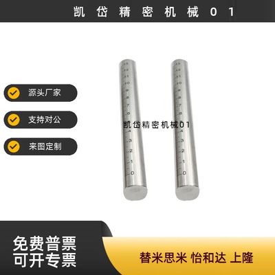 底座用带刻度型支柱棒型 刻度棒 刻度轴GSSTN10 GSSTN12 15 20 25