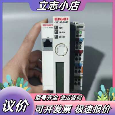 倍福 CX1100-0002，成色漂亮 CX1010-N06议价