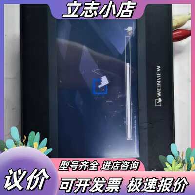 威纶通触摸屏， TK6050iP ，原装 ，实图拍摄 ，议价