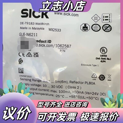 SICK西克光电传感器GL6-N6211议价