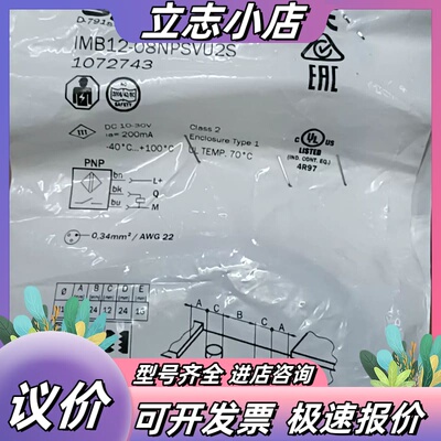 SICK西克接近传感器IMB12-08NPSVU2S，订货号议价