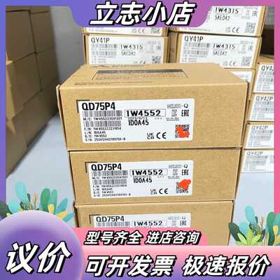 QD75P4 处理议价