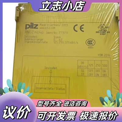 全新皮尔兹继电器PILZ PNOZ MC4P 773711议价