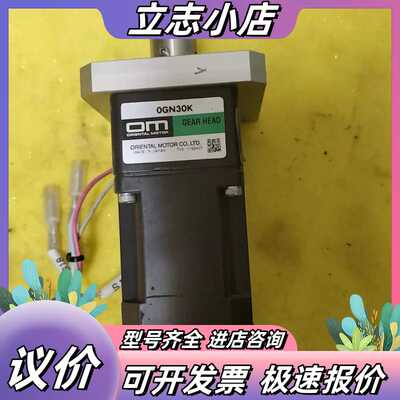 OM东方齿轮减速马达，OGN30K。议价