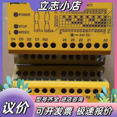 全新皮尔兹PILZ安全继电器PDZ 774400，24VDC议价