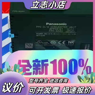 PLC FP0-TC4 TC8 FP0-A80 A21议价