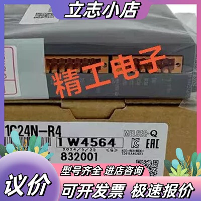 RJ71C24N-R4 全新原装现货议价