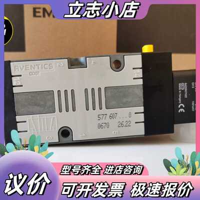 安沃驰Aventics电磁阀5776070220/57766议价