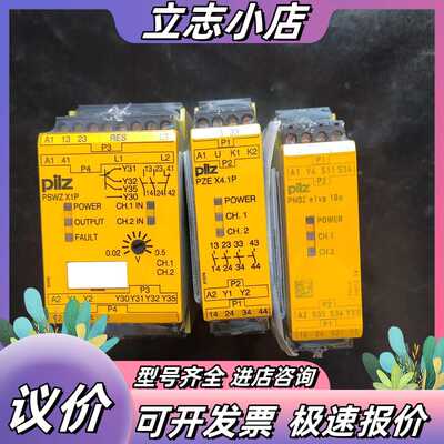 pilz皮尔兹安全继电器 787949议价