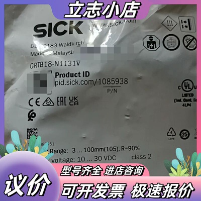 SICK西克光电传感器GRTB18-N1131V，马来西亚制议价