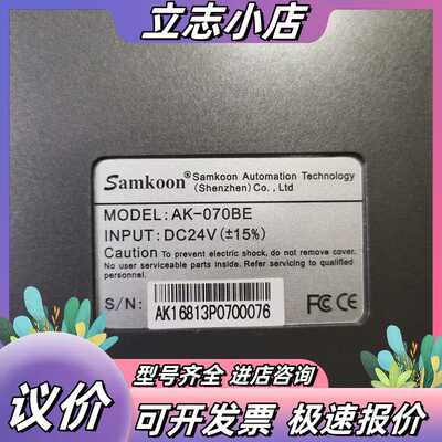 Samkoon AK-070BE触摸屏，，成色还可以议价