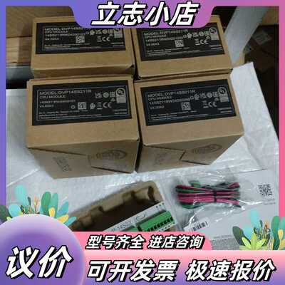DVP14SS211RPLC主机，全新原装正品，年份新，议价
